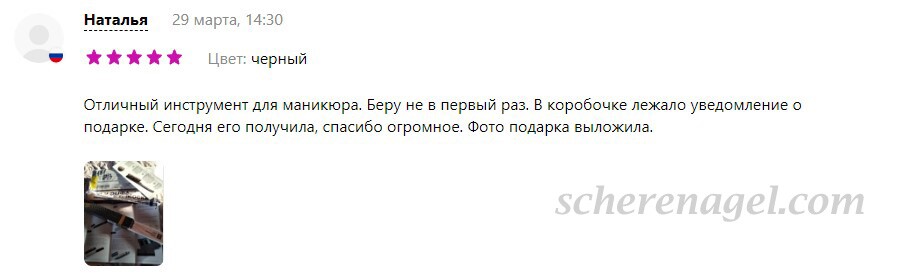 Биокерамический карандаш для удаления кутикулы Shere Nagel купить в ...