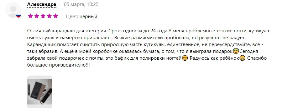 Биокерамический карандаш для удаления кутикулы Shere Nagel купить в ...